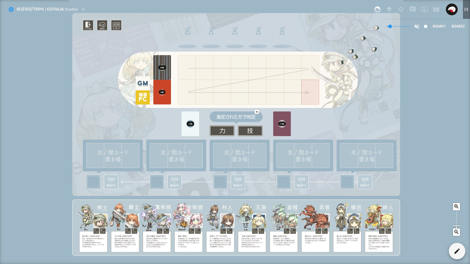 CCFOLIA 1.33.10 - TRPGオンラインセッションツール