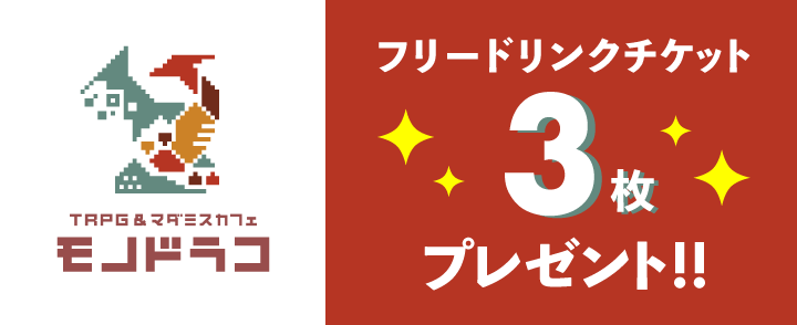 CCFOLIA 1.33.10 - TRPGオンラインセッションツール